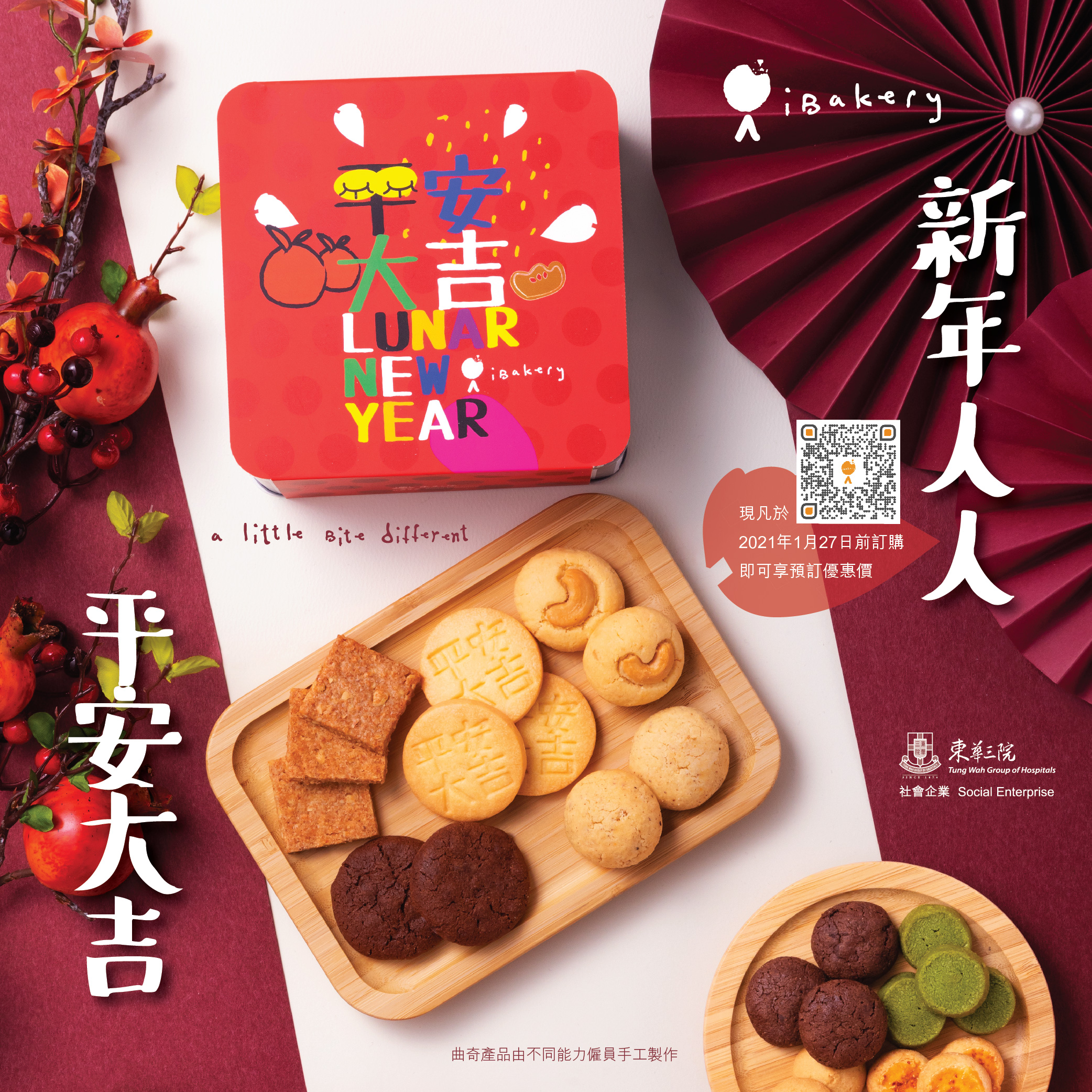 What’s New – 東華三院社企 iBakery