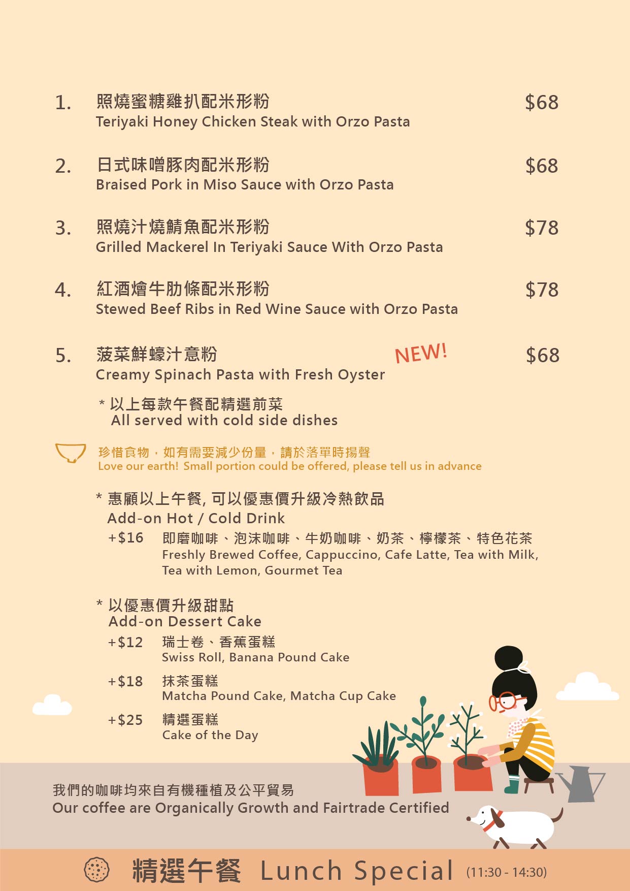 Café – 東華三院社企 iBakery