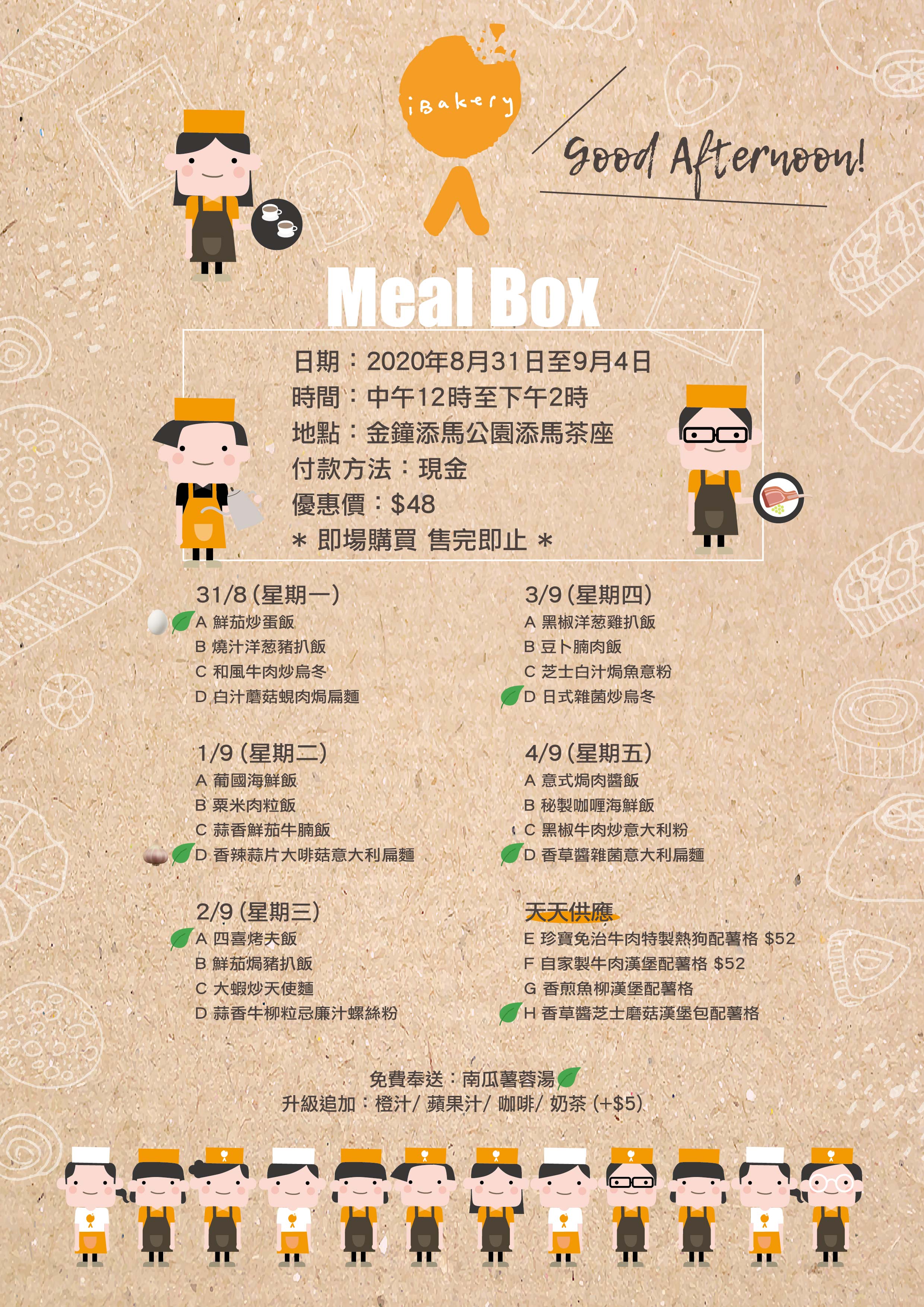 Café – 東華三院社企 iBakery