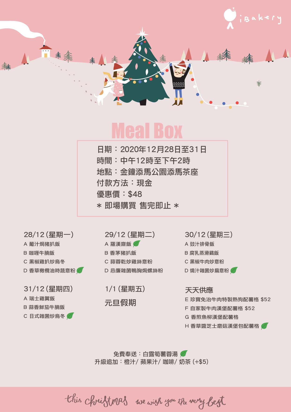 Café – 東華三院社企 iBakery